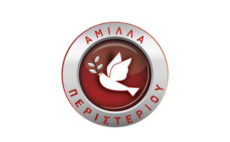 ΑΜΙΛΛΑ ΠΕΡΙΣΤΕΡΙΟΥ – Peristeri Academies