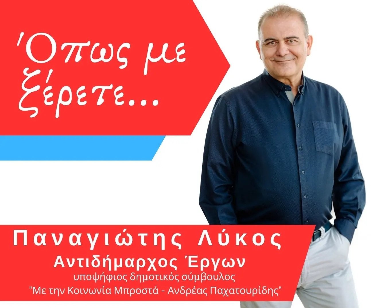 Οι κλήσεις στις Μικτές – Peristeri Academies